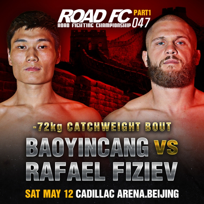 ‘불꽃 타격가 총출동’ ROAD FC 047 대진 확정