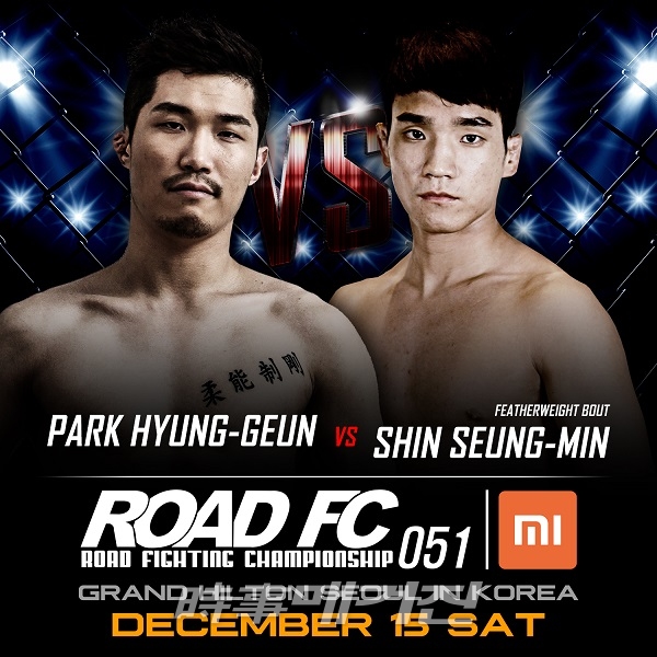 [ROAD FC] 양지호 부상...대체선수 신승민, 박형근과 대결
