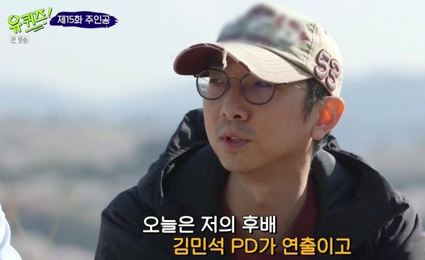 유호진PD, "tvN으로 이직했다"