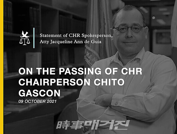 5·18기념재단, 필리핀 인권활동가 ‘치토 가스콘(Chito Gascon)’을 추모하며