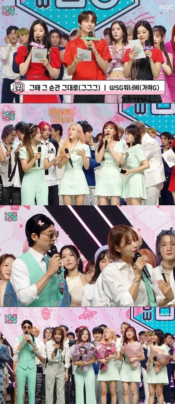 WSG워너비 '가야G', 쇼! 음악중심서 1위...이보람 눈물