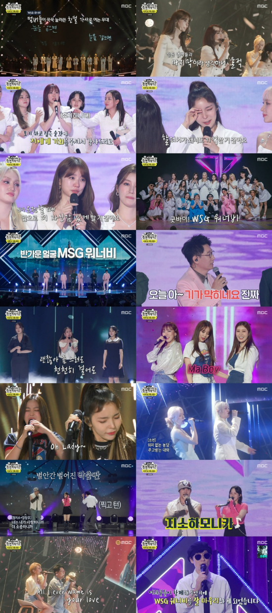 '놀면 뭐하니?' WSG워너비 활동종료, 3주간 스페셜 방송 대체