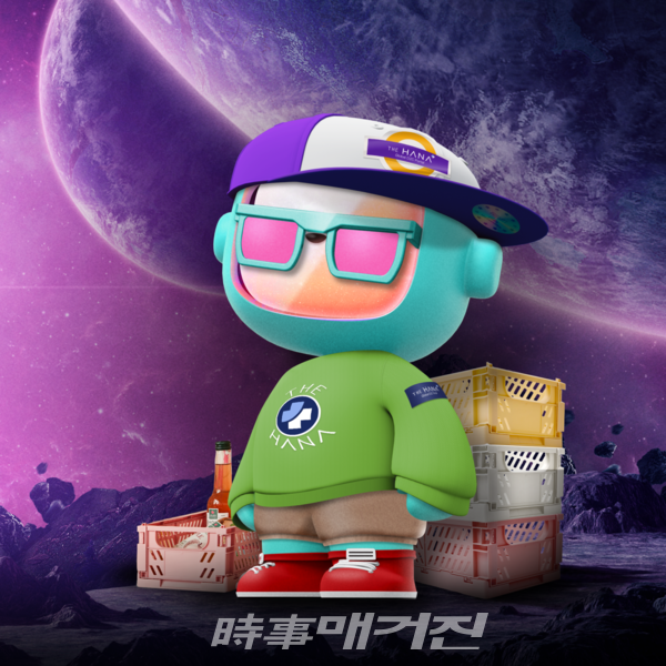 젤리스페이스, THE HANA NFT와 명품 프로젝트 위한 MOU 체결