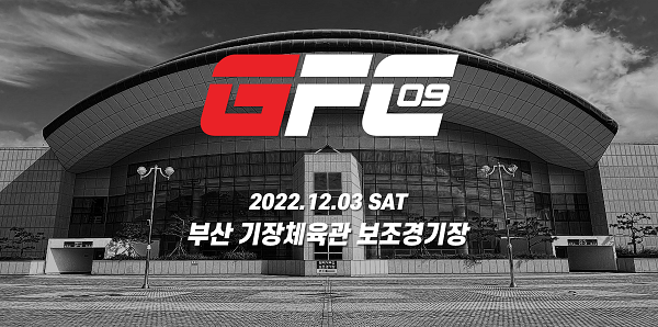 GFC 아홉번째 대회, 12월 3일 기장체육관에서 개최
