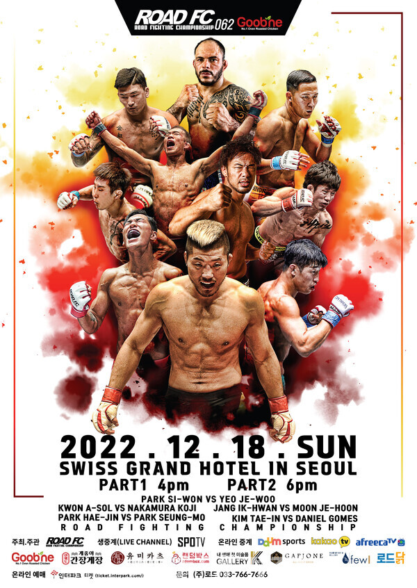 로드FC 연말 대회 타이틀전 마지막 챔피언 누가 될 것인가