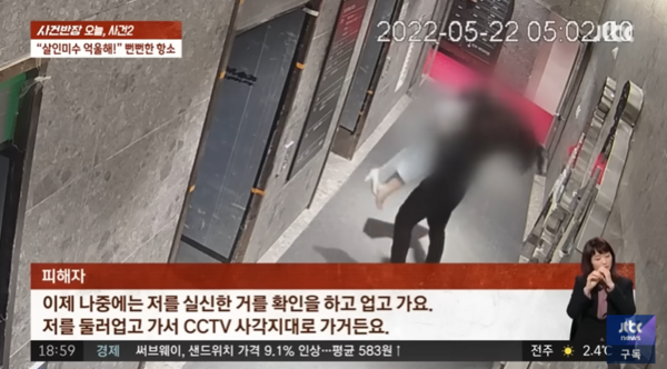 '부산 서면 돌려차기 사건' CCTV 공개, 가해자 "이게 왜 살인미수냐"