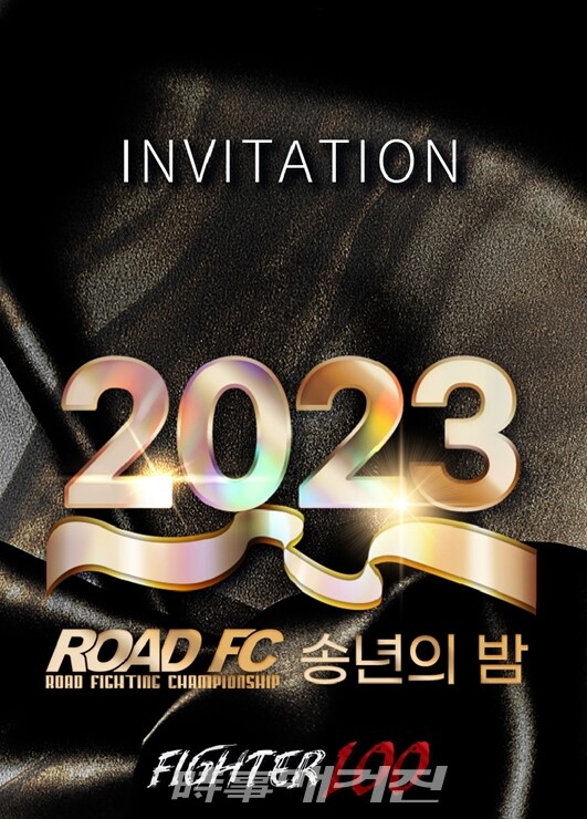 로드FC ‘송년의 밤’개최, 격투기의 모든 것이 한자리에 - Kollo