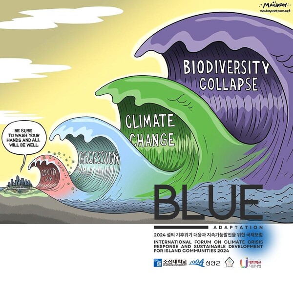 섬의 기후위기 대응 위해 ‘청색 적응(Blue Adaptation)’ 주제로 국제포럼 열려