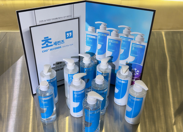 스킨케어 브랜드 초세컨즈, ‘제2회 슬기로운 의복생활 패션쇼’에 제품 5종 협찬