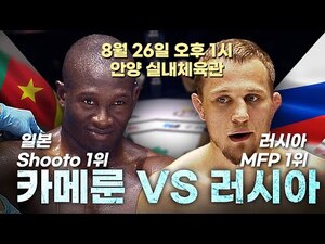 African lion meets Russian KO machine. [ARTUR SOLOVIEV VS MAX THE BODY]