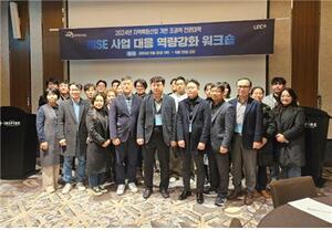 경기과학기술대 LINC3.0 사업단 ‘지역특화산업 기반 전문대학 RISE 대응 역량강화’ 위한 워크숍 성료